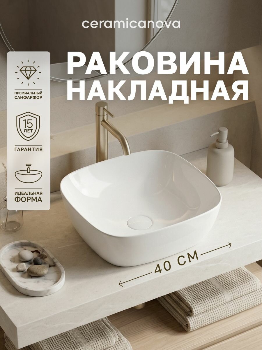 Раковина-чаша накладная Ceramicanova Элемент (Element) CN5006, 40×40 см, белая, фарфор