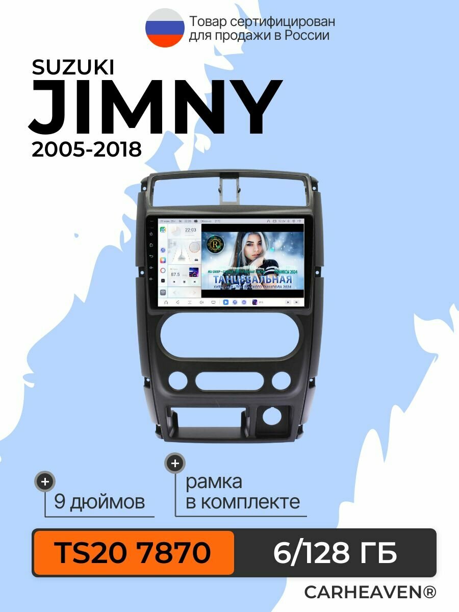 Автомагнитола для Suzuki Jimny 2005-2018, TS20, 9", 6/128 ГБ
