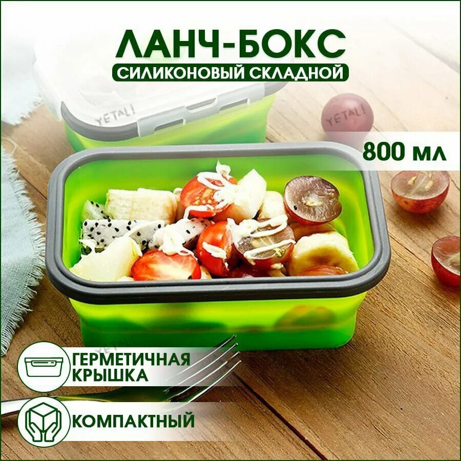 Crixalis Контейнер пищевой, 800 мл, 1 шт