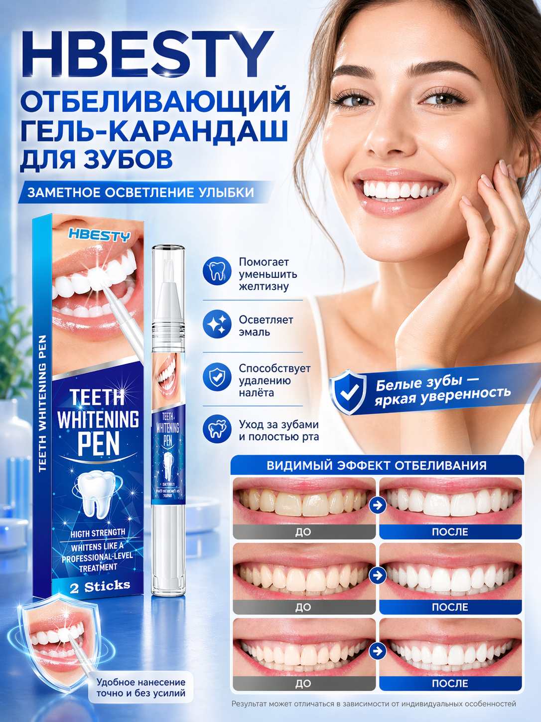 Гель_карандаш_для_зубов_3мл_для_очищения_налета_свежести_дыхания_и_аккуратного_ухода_с_мятным_вкусом,30,1, false