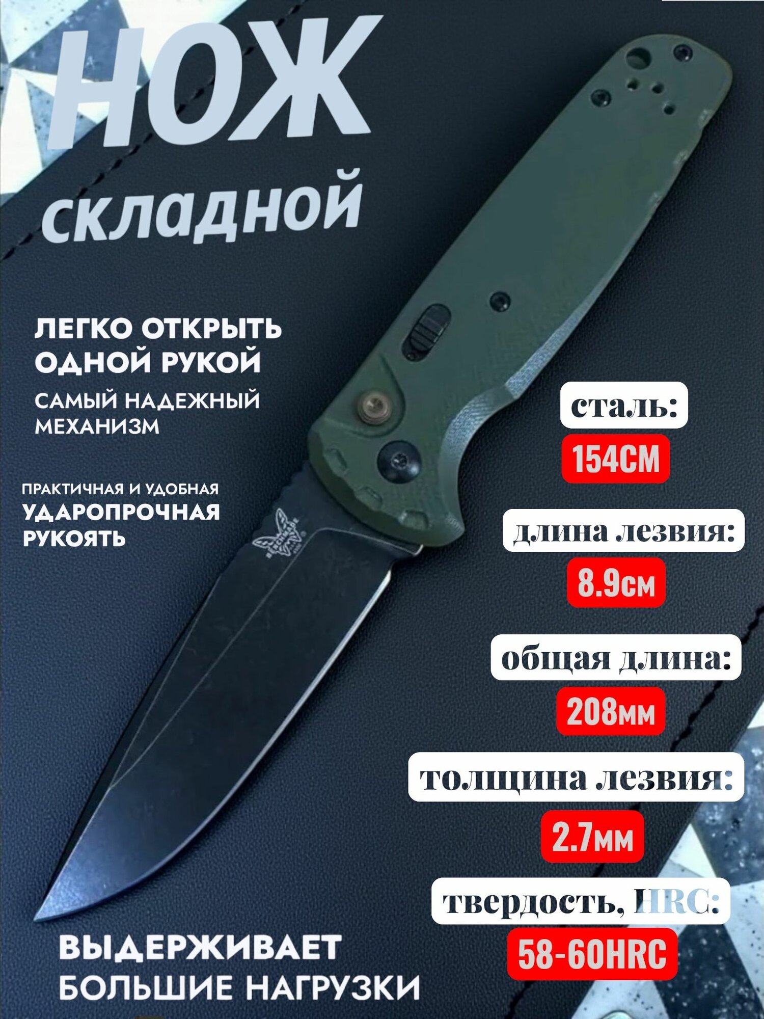 Складной нож 4300 сталь154CM, рукоять G10, 8.9см