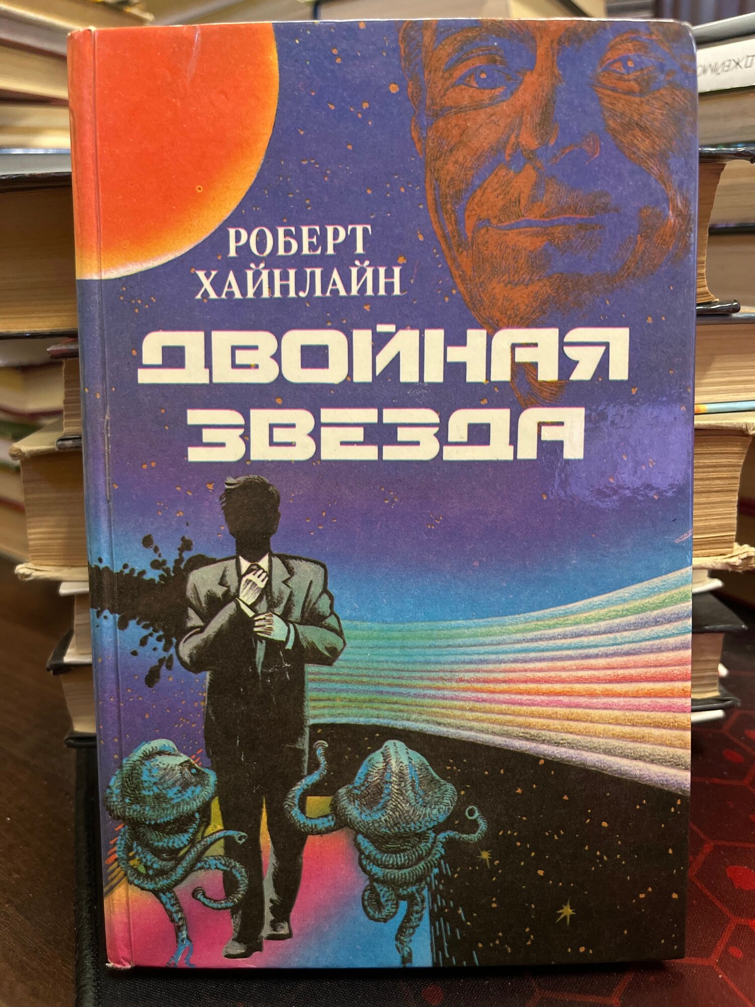 Двойная звезда