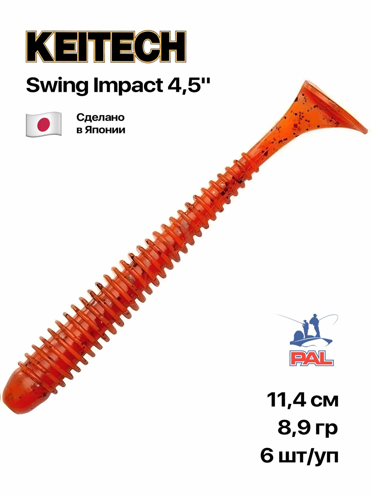 Приманка силиконовая Keitech Swing Impact 4,5", 11,4 см, 6 шт/уп, #EA13 Spicy Mustard PP/Blue FLK