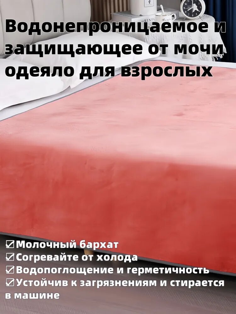 Плед двусторонний, плюшевый , Софт, Волокно, водонепроницаемый,115 см х 80 см