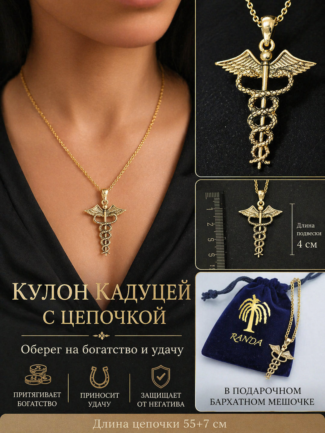Подвеска