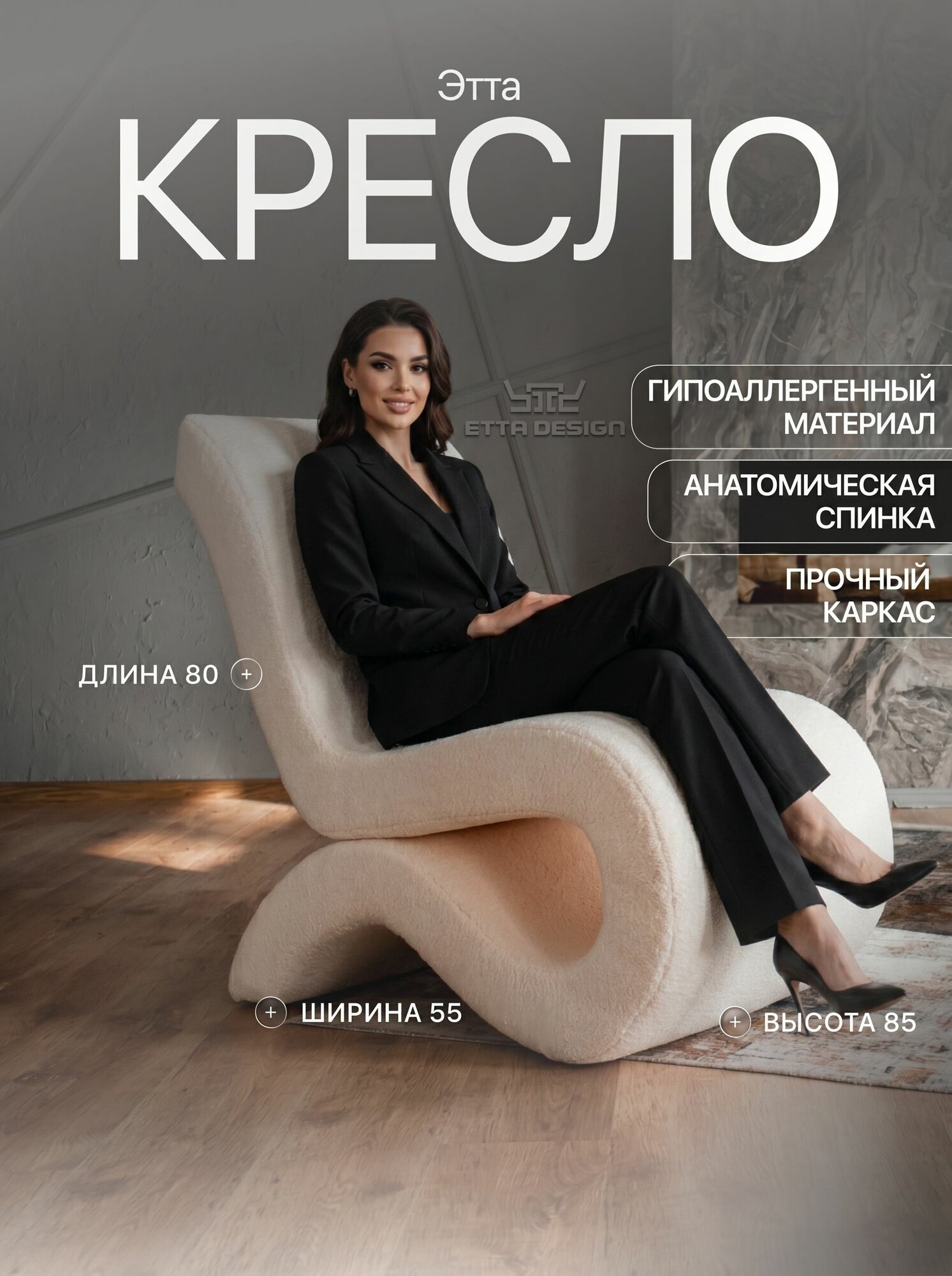 Дизайнерское кресло для отдыха в гостиную Альфа . Белый Оникс