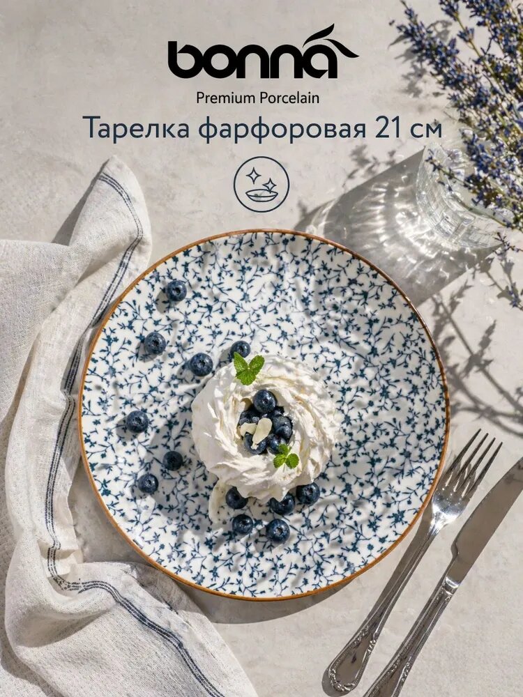 Тарелка круглая, основная Bonna "Калиф" 21см 1 шт, плоская. Ударопрочный, профессиональный фарфор. "Calif" (Турция)