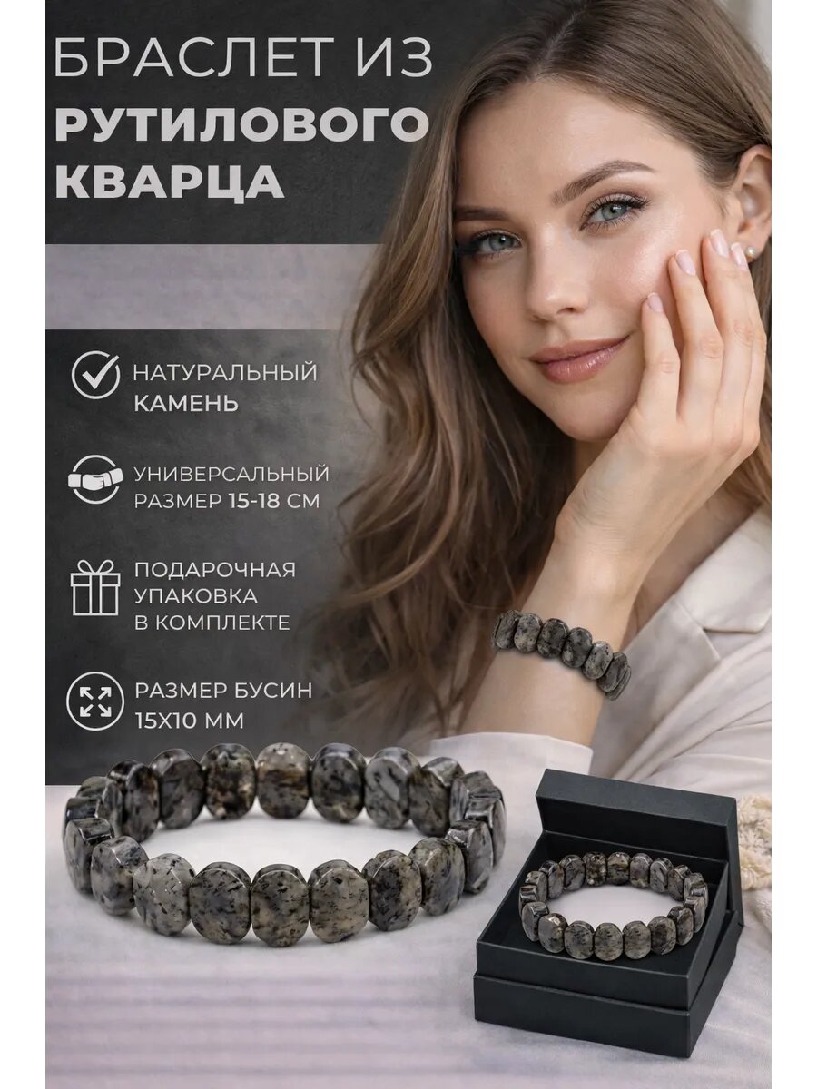 Браслет