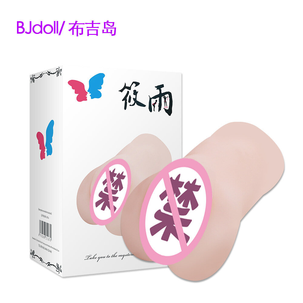 BJDOLL Phuket Island, беспилотный торговый автомат, знаменитые товары для взрослых, японская перевернутая форма, хит