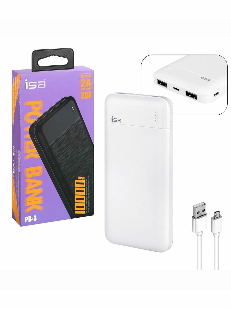 Внешний аккумулятор PB-3 10000mAh белый ISA