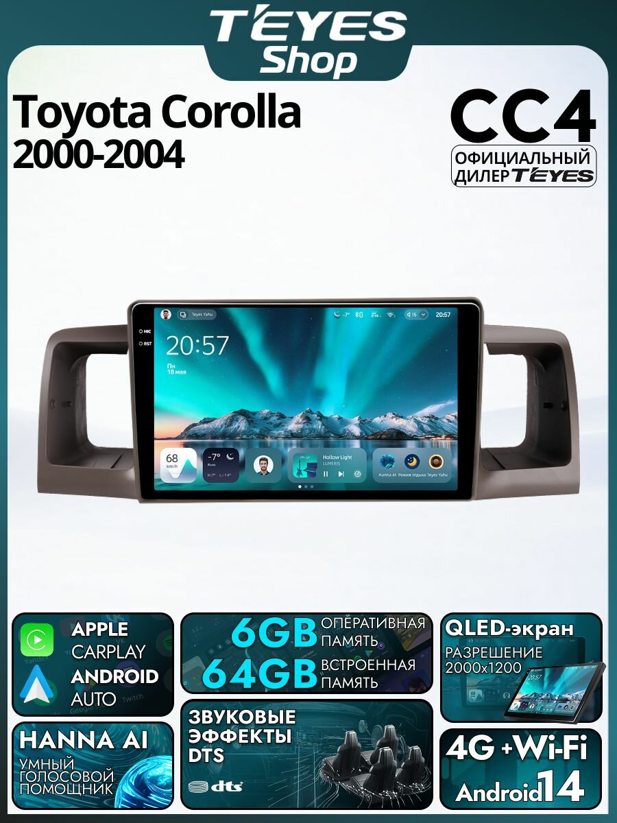 Магнитола Toyota Corolla E130 E120 2000-2004 Teyes CC4 6/64GB, штатная магнитола, QLED, DSP,4G, Wi-Fi, CarPlay, 2DIN