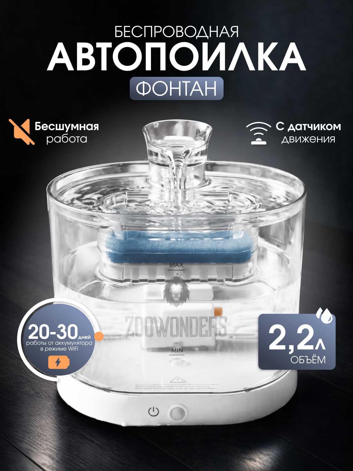 Поилка фонтан для кошек и собак автоматическая беспроводная