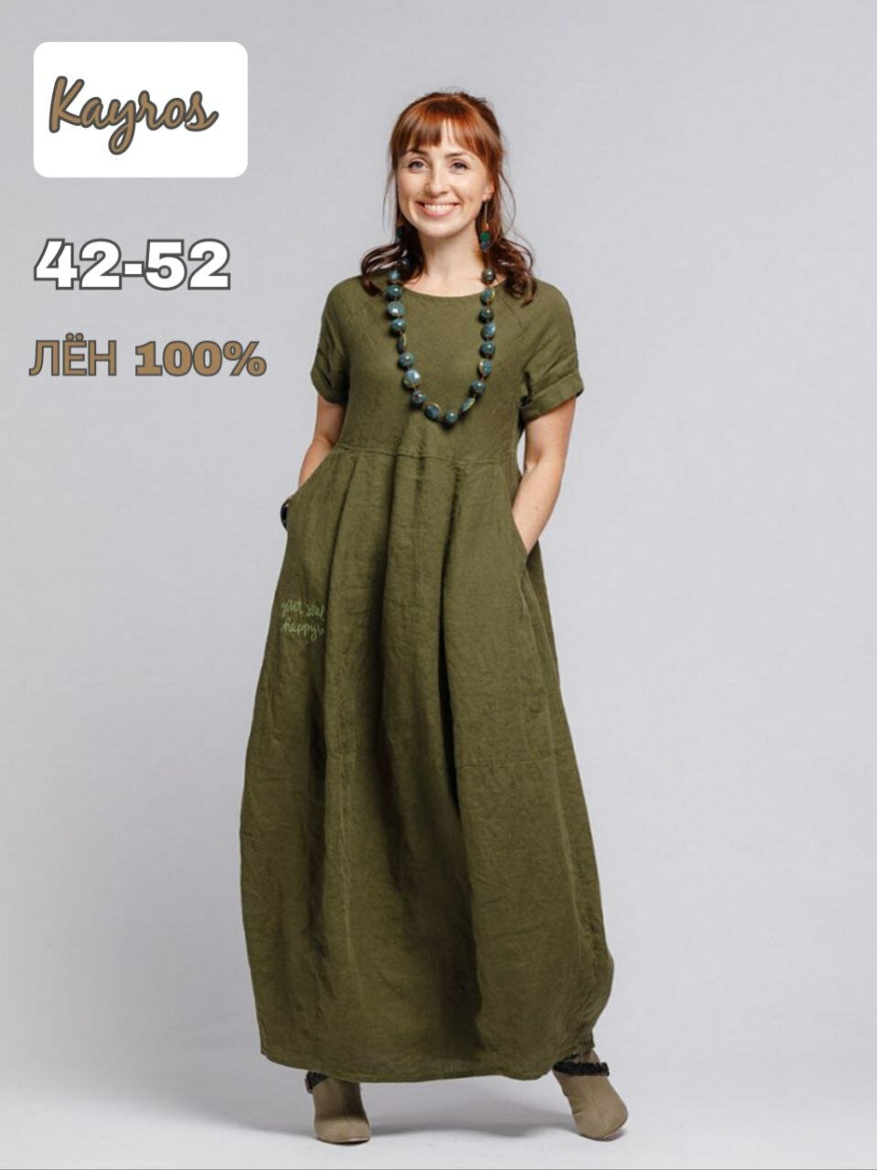 Платье платье