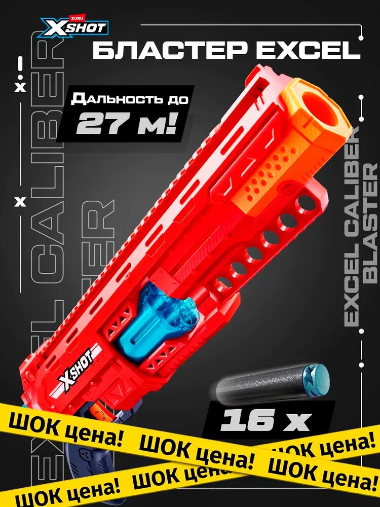 Игрушечная снайперская винтовка 16 мягких пуль, Бластер ZURU X-Shot Excel Hawk Eye, игрушки для мальчиков, 3 , 36435