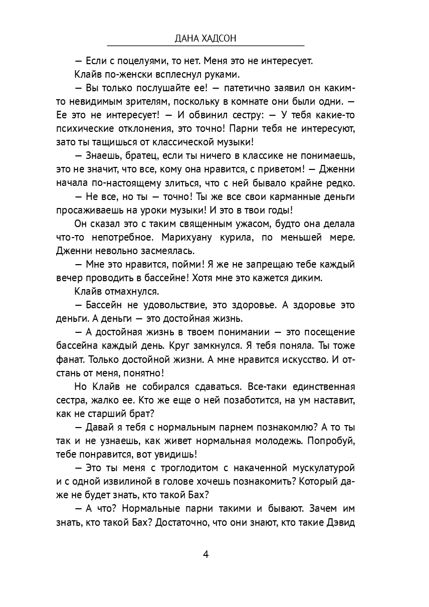 Лед и роза — фото 1