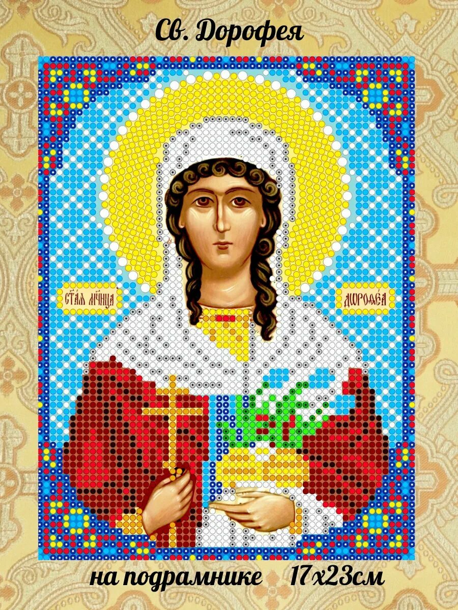 Набор алмазной живописи Диамант "Святая Дорофея", 17x23 см, холст, стразы, подрамник, 3 цвета