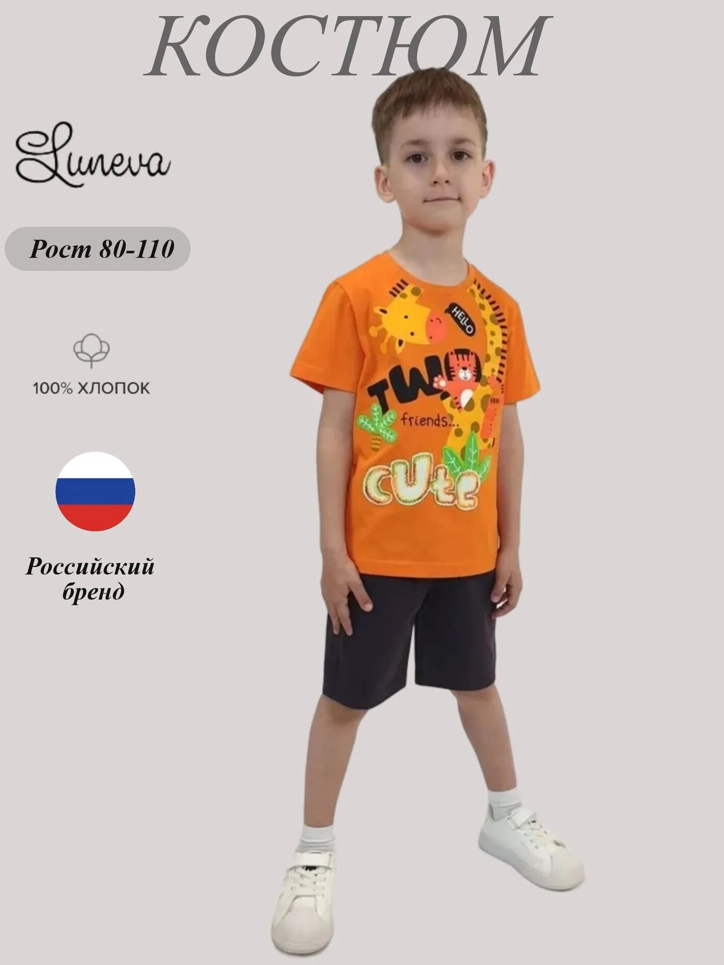Комплект одежды