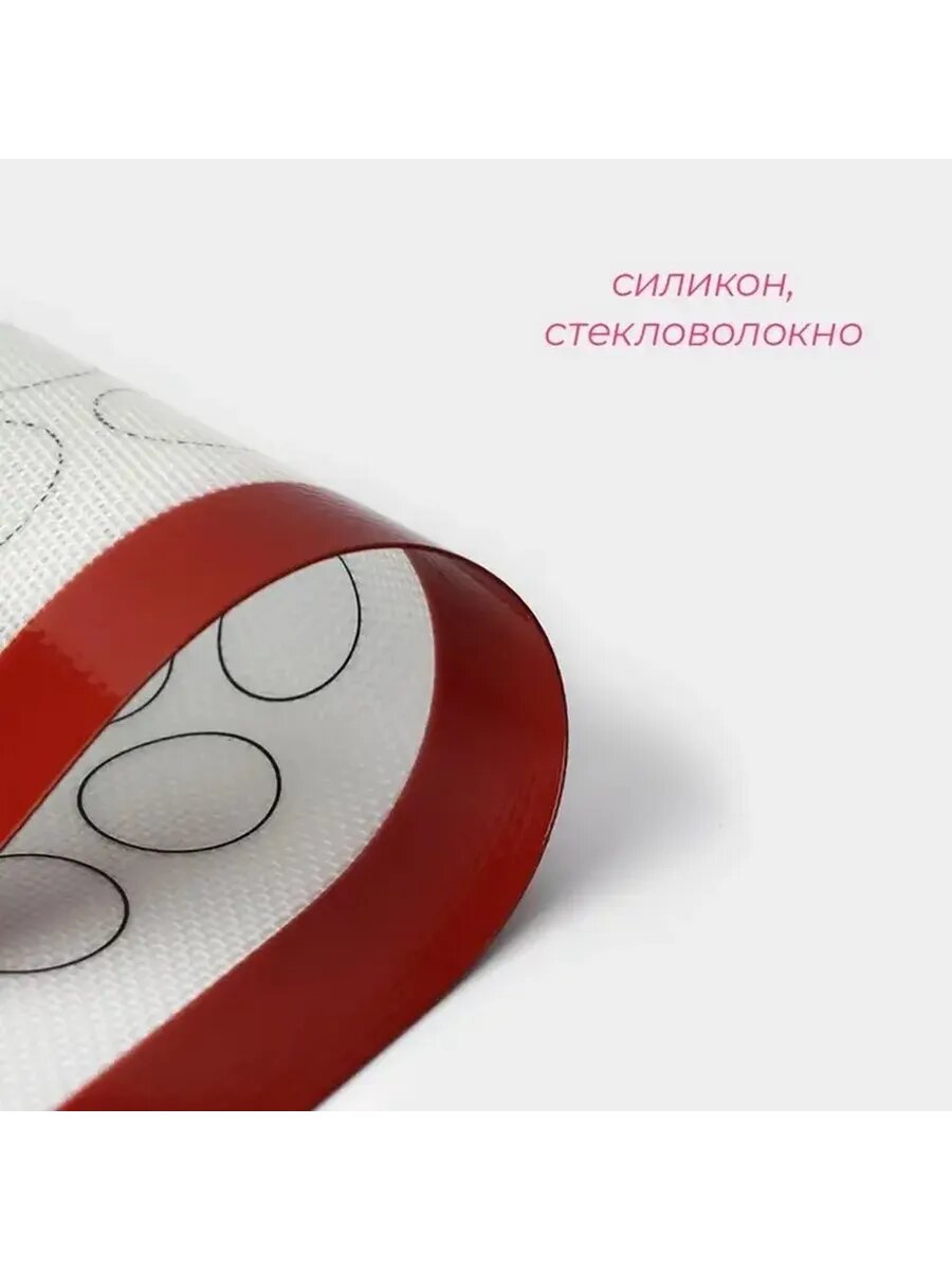 Универсальный силиконовый коврик для выпечки