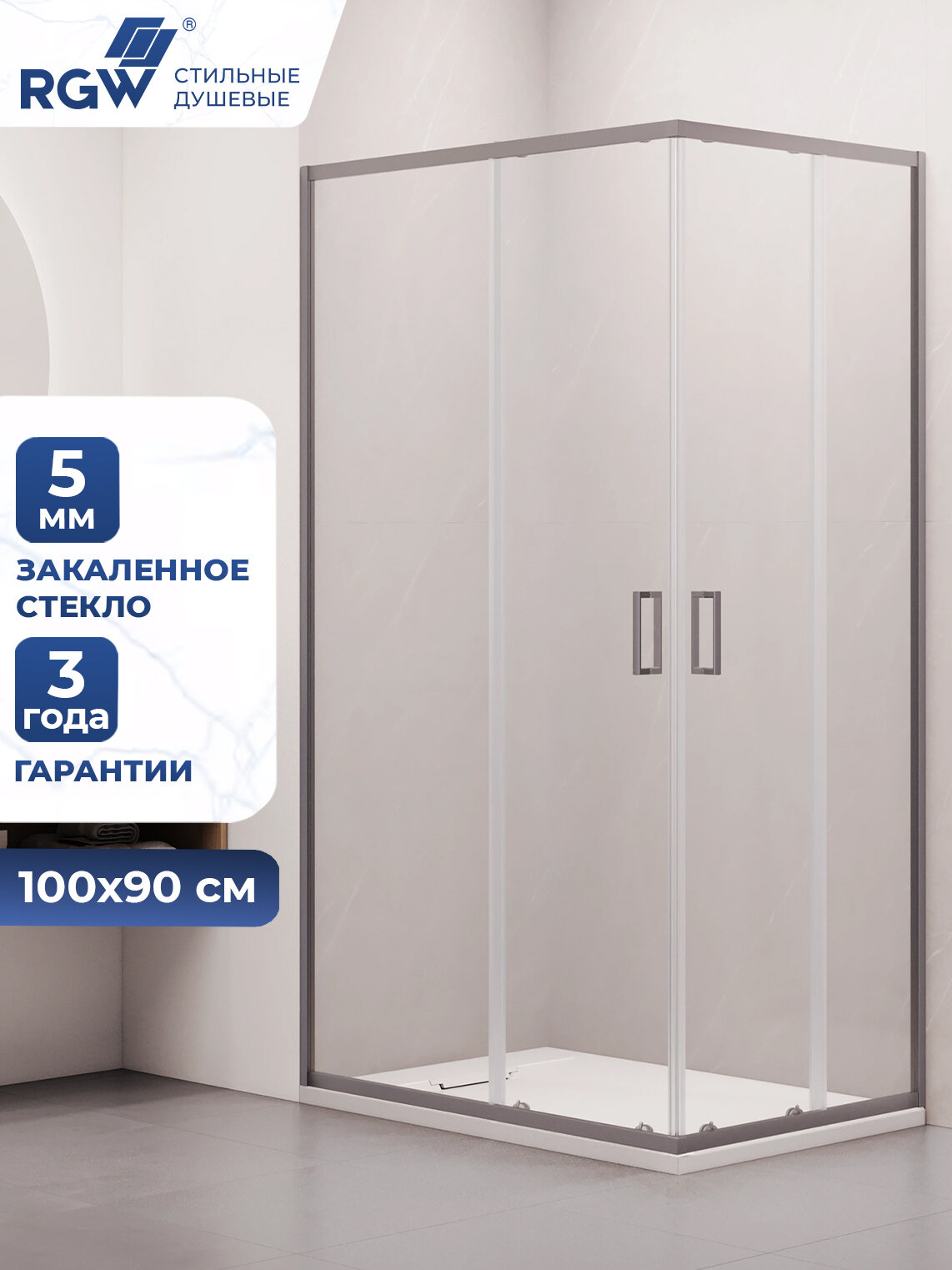 Душевой уголок 90х100 RGW CL-44Gr прозрачное 38094490-110