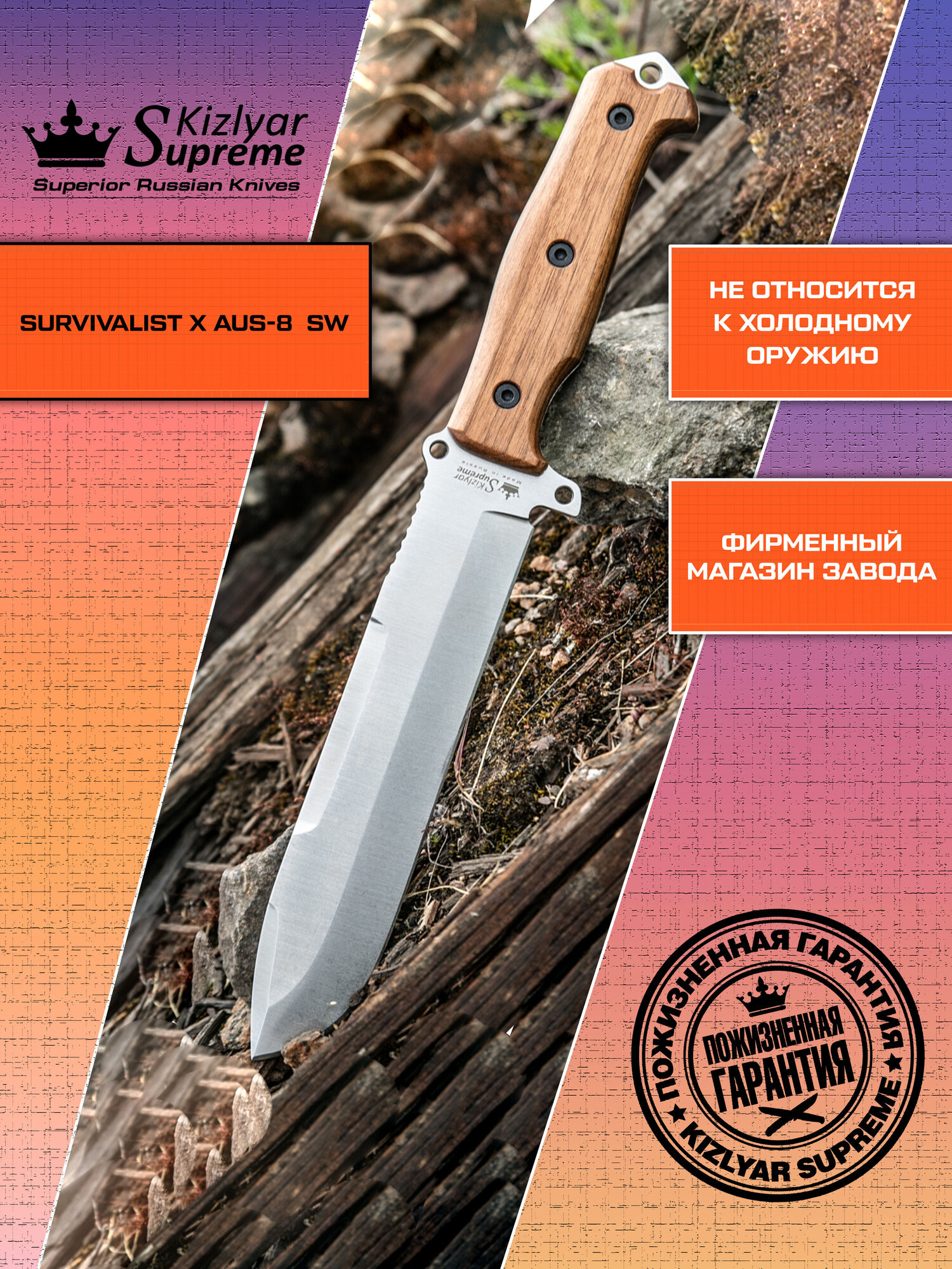 Нож выживания от Kizlyar Supreme Survivalist X, сталь AUS-8 SW, WH
