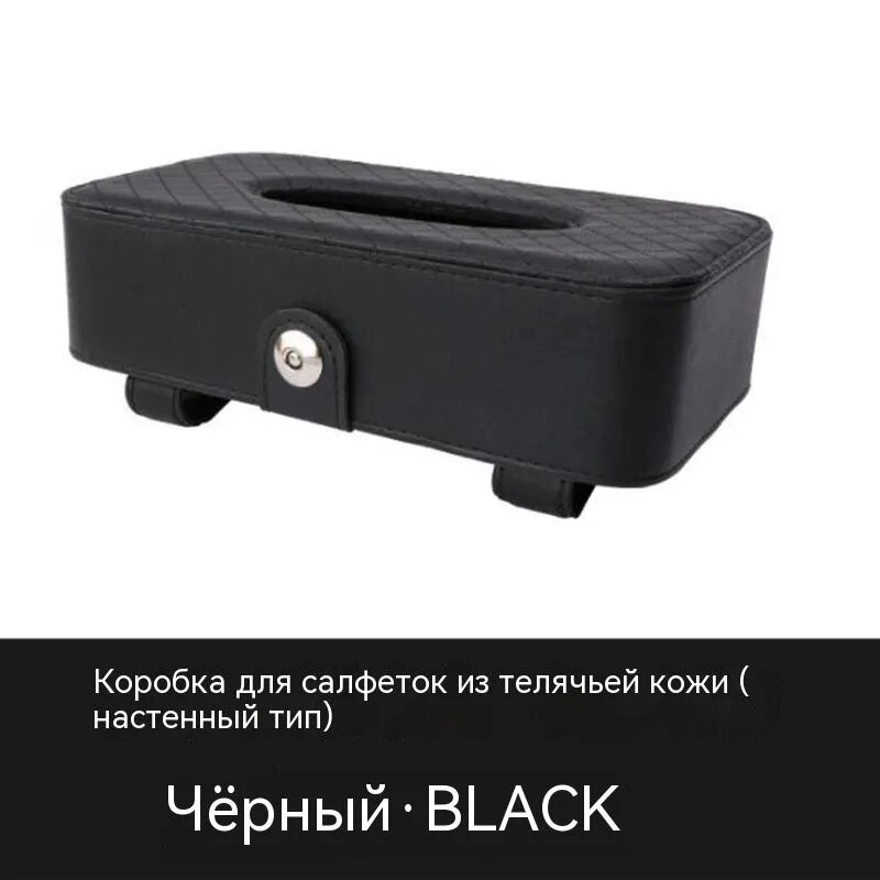 Автомобильная кожаная подвесная коробка для салфеток