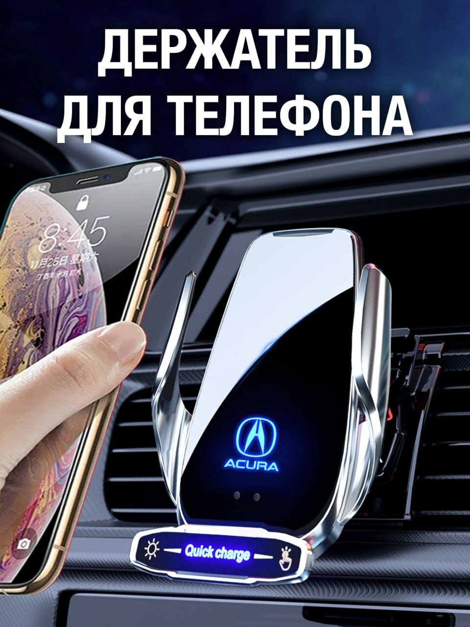 Держатель для телефона в машину Acura