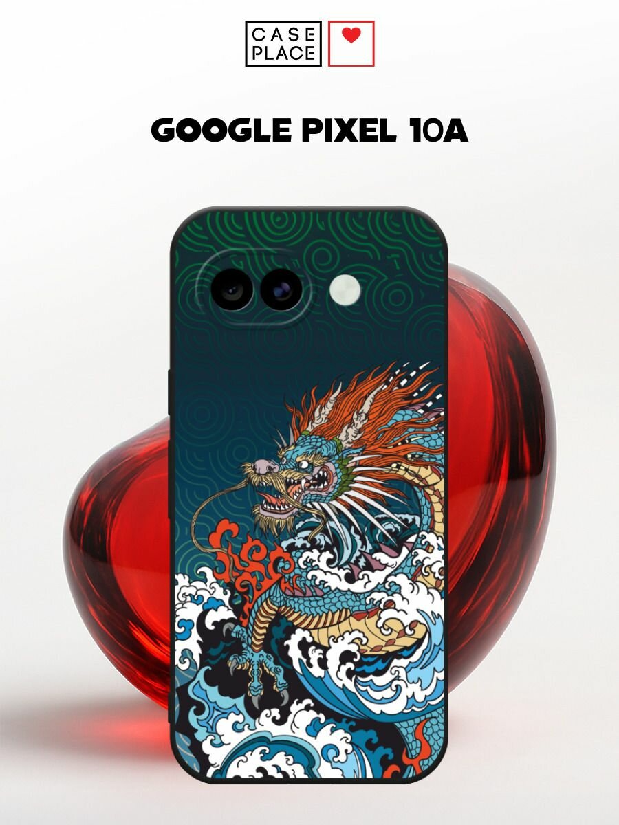 Черный матовый чехол на Google Pixel 10A / Гугл Пиксель 10А с принтом Морской дракон