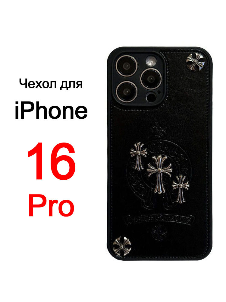 Чехол для iPhone 16 Pro с Скриншоты Chrome Hearts/Крест/Кожаные материалы