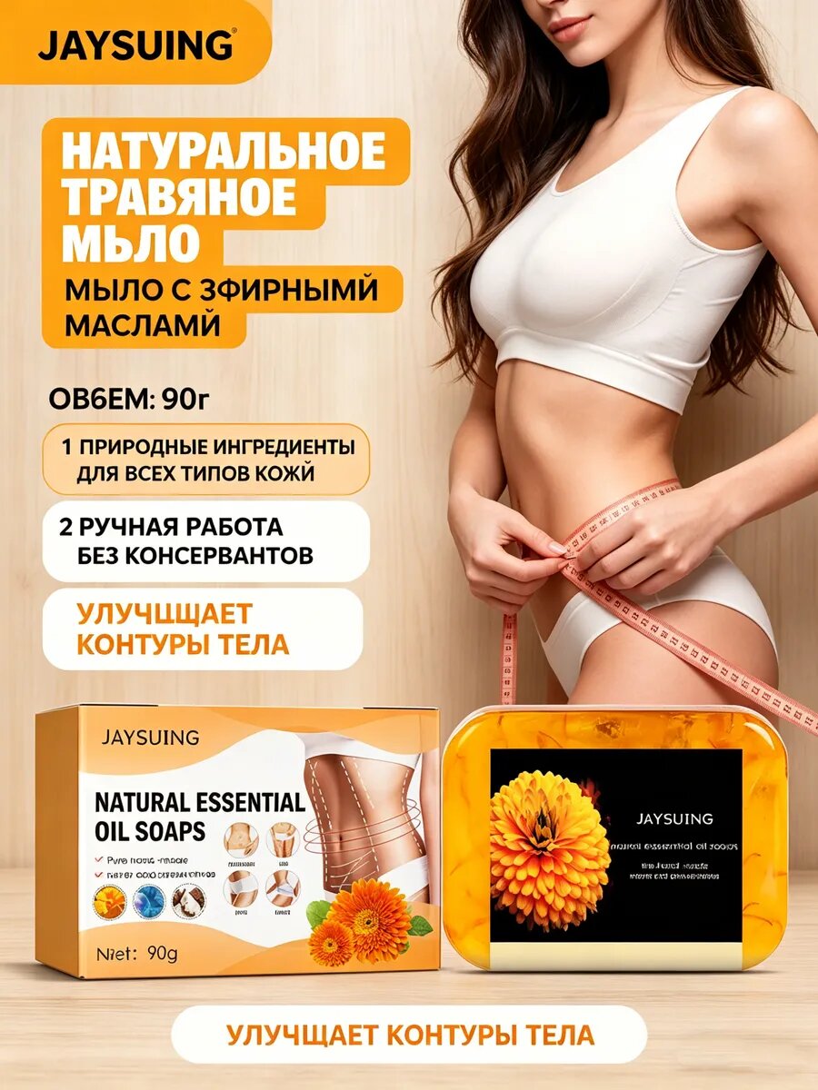 Мыло для похудения живота, Очищающее и укрепляющее кожу тела мыло для тела 1 шт