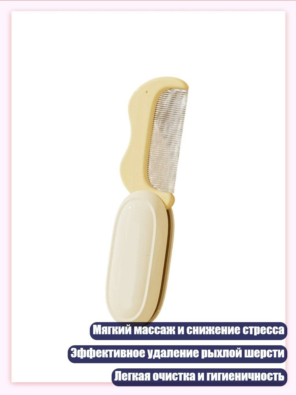 Складная щётка для ухода за питомцами, Желтый