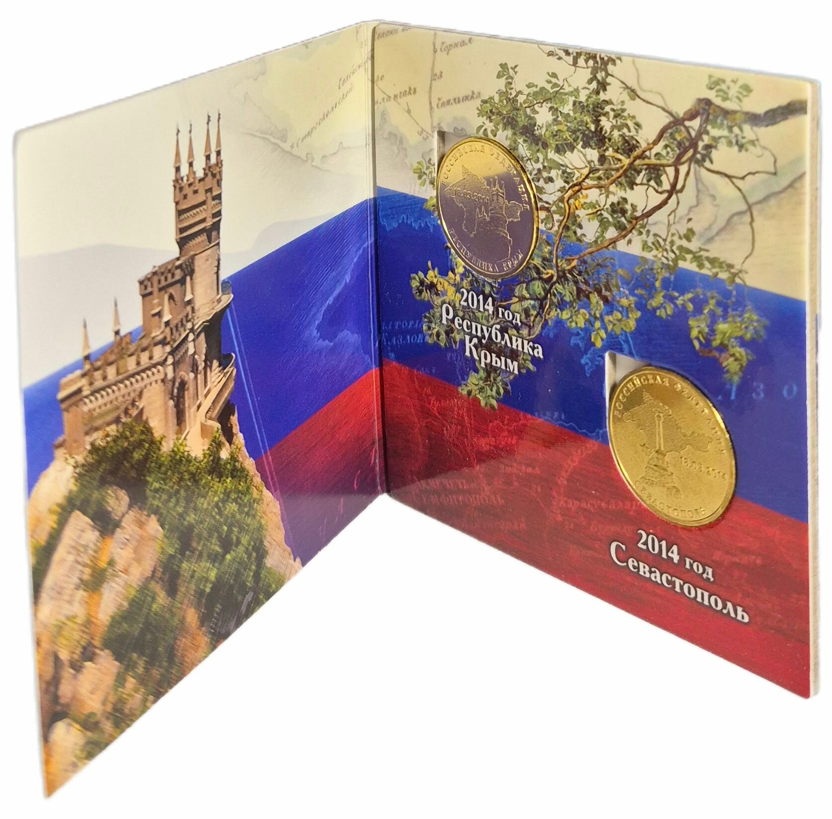 Монеты 10 рублей "Крым и Севастополь", 2014г, в мини-открытке