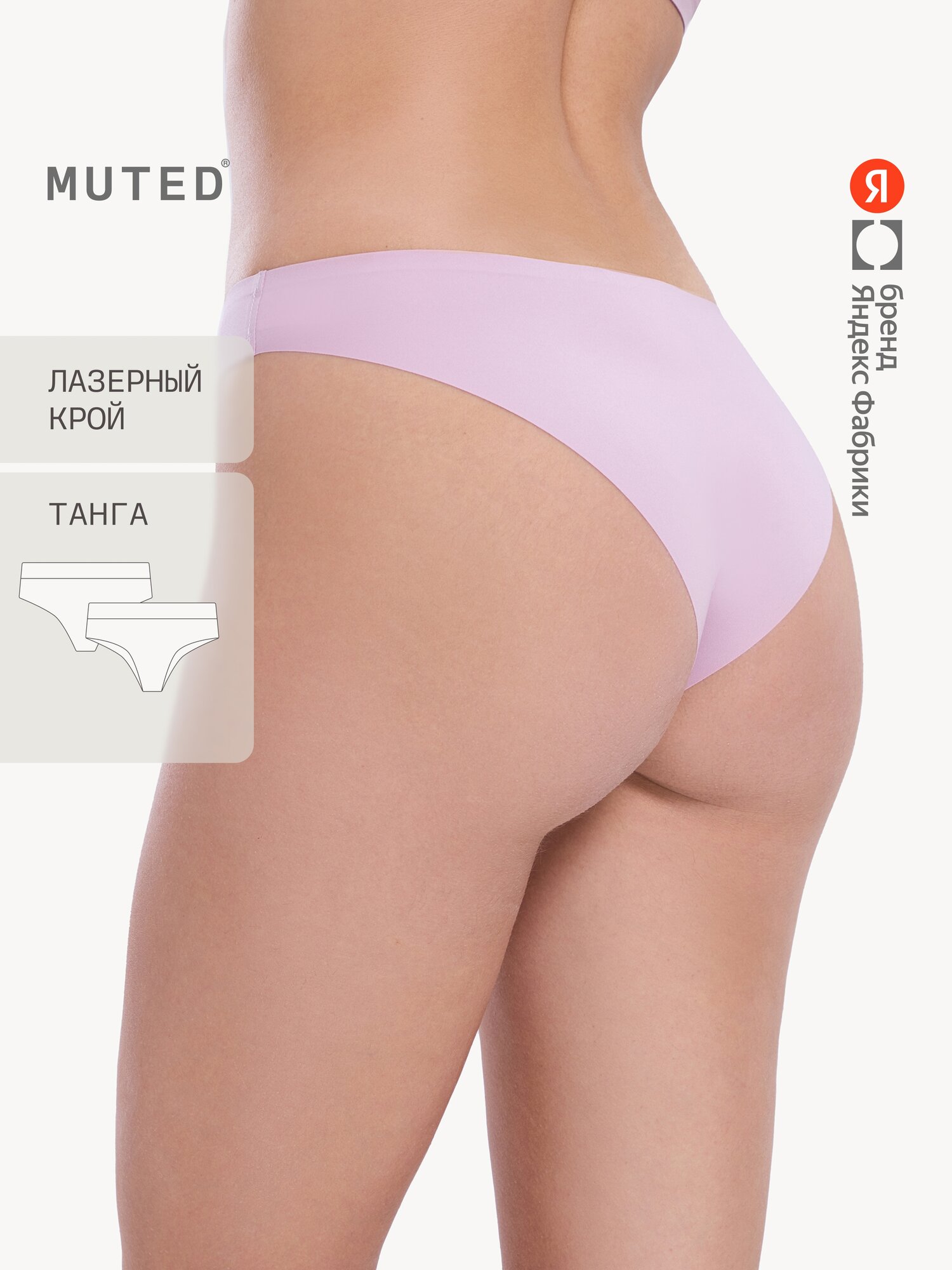 Трусы SHAPE