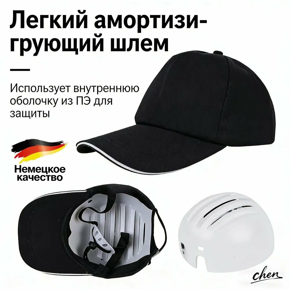 Легкая защитная каска-бейсболка с внутренним каркасом, рабочая кепка для производства и цехов