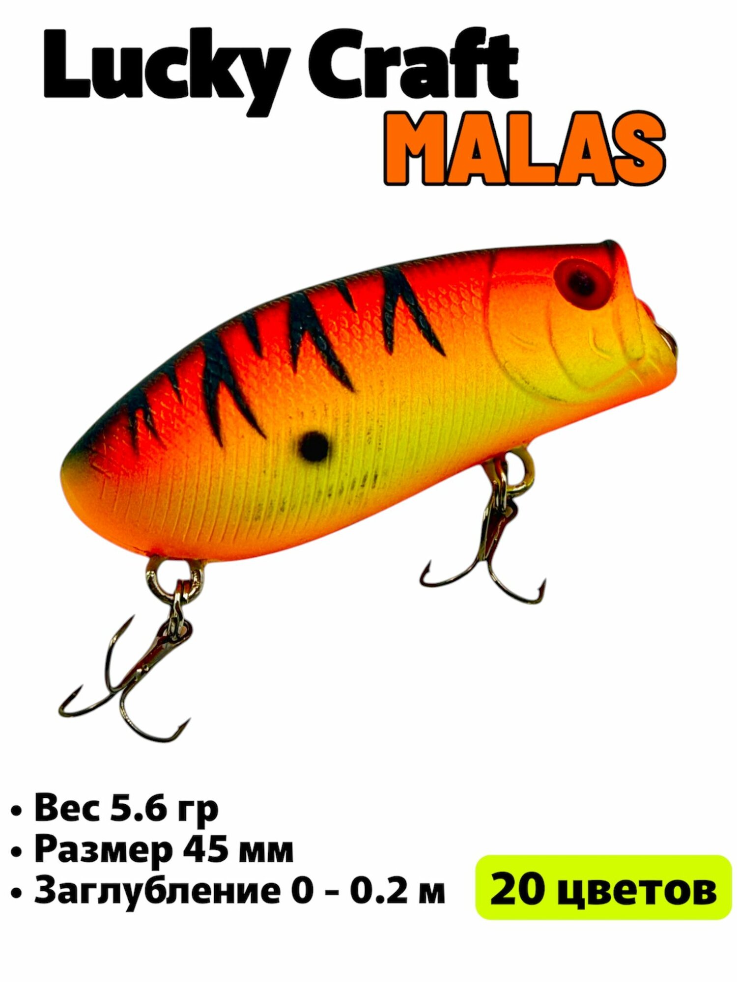 Воблер Lucky Craft Malas Mini 5.6g/45mm/0.1-0.2m #10
