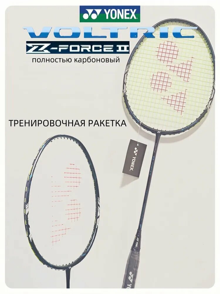 Yonex Ракетка для бадминтона
