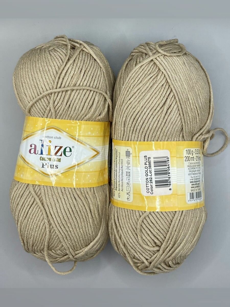 Два мотка пряжи Alize Cotton Gold Plus , 262-светло-бежевый, 55% хлопок, 45% акрил ,100г-200 м ,2шт.