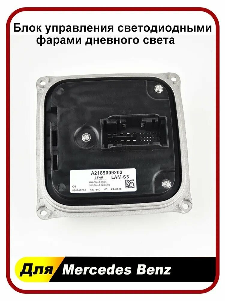 Блок розжига для ксеноновых ламп, арт. A2189009203, 1 шт.