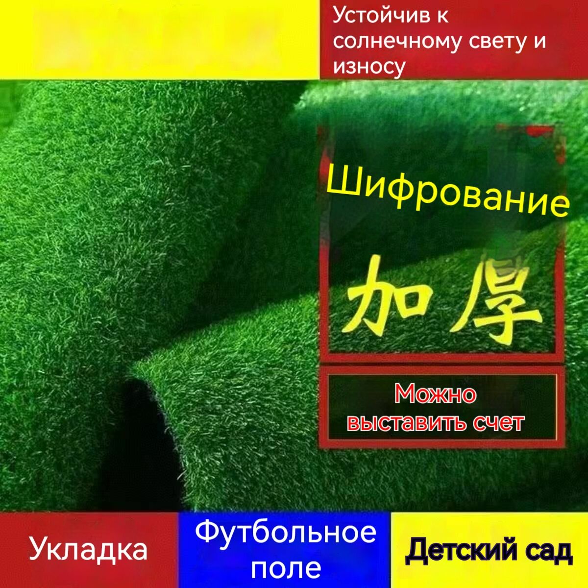 Газон искусственный,6х4м — фото 1