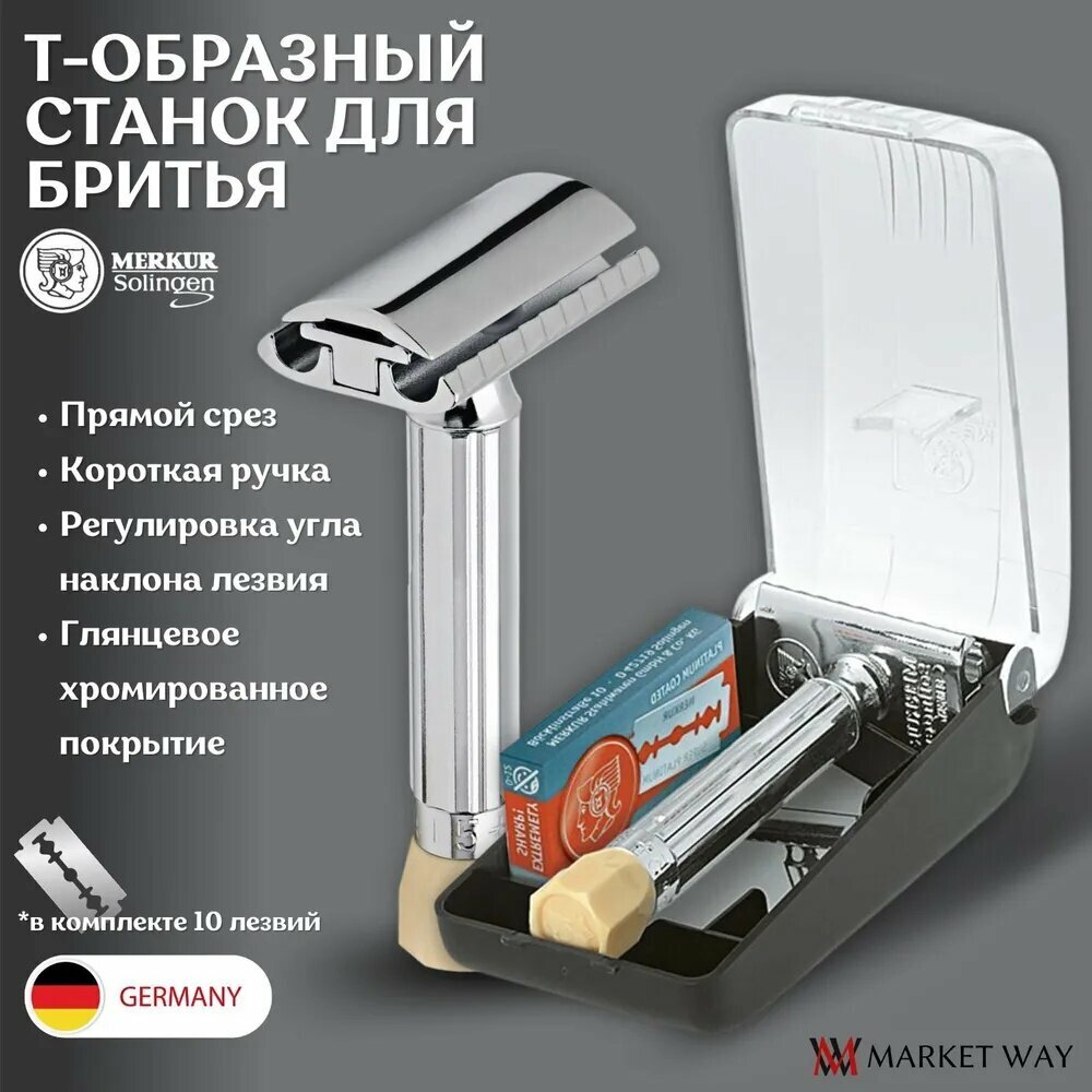 Мужская бритва