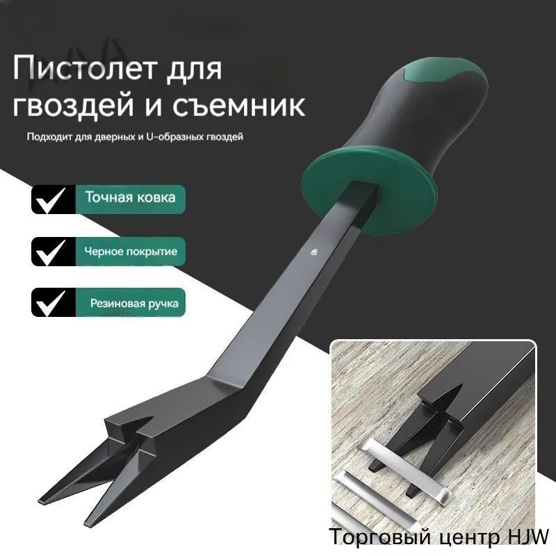 Антистеплер строительный