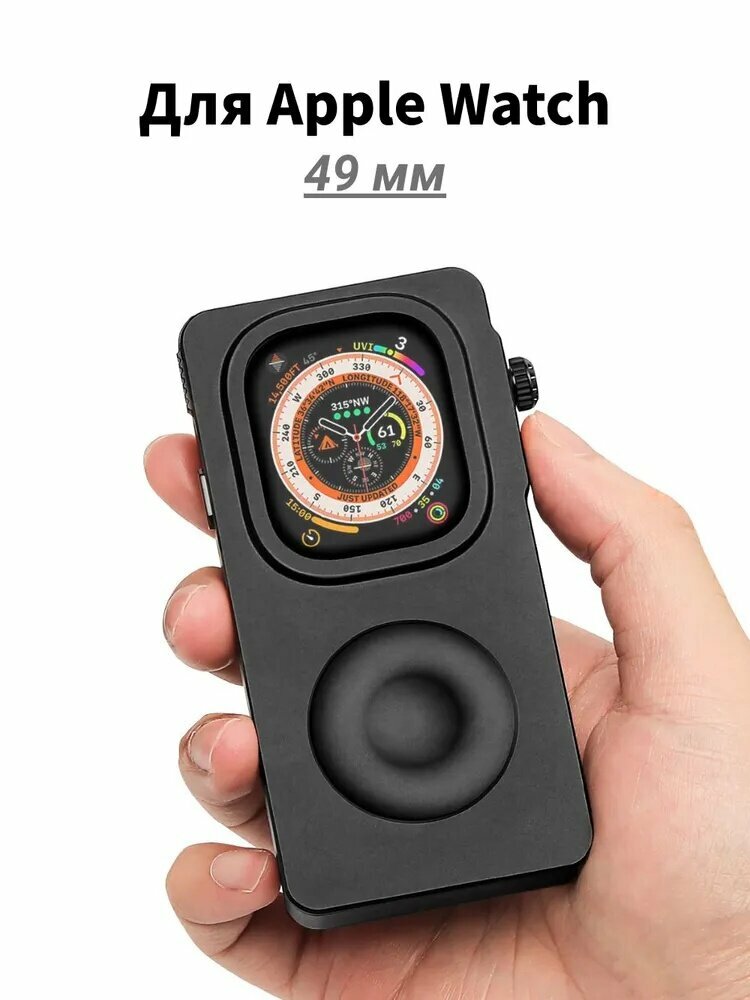 Корпус из алюминиевого сплава, модифицированный корпус для iPod, для Apple watch Ultra3/2/1 49 мм
