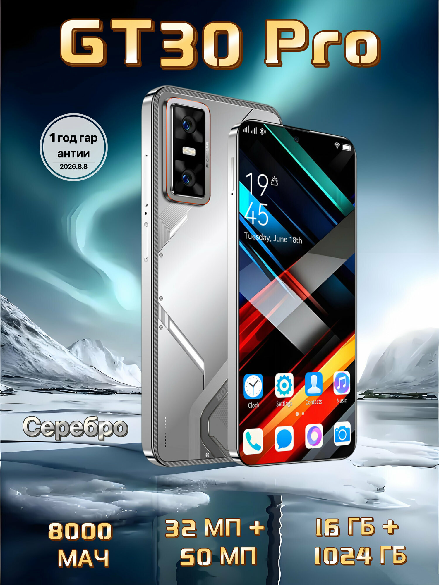 Смартфон "365Done", Android 14, камера +50МП, 16 ГБ ОЗУ, 1 ТБ встроенной памяти