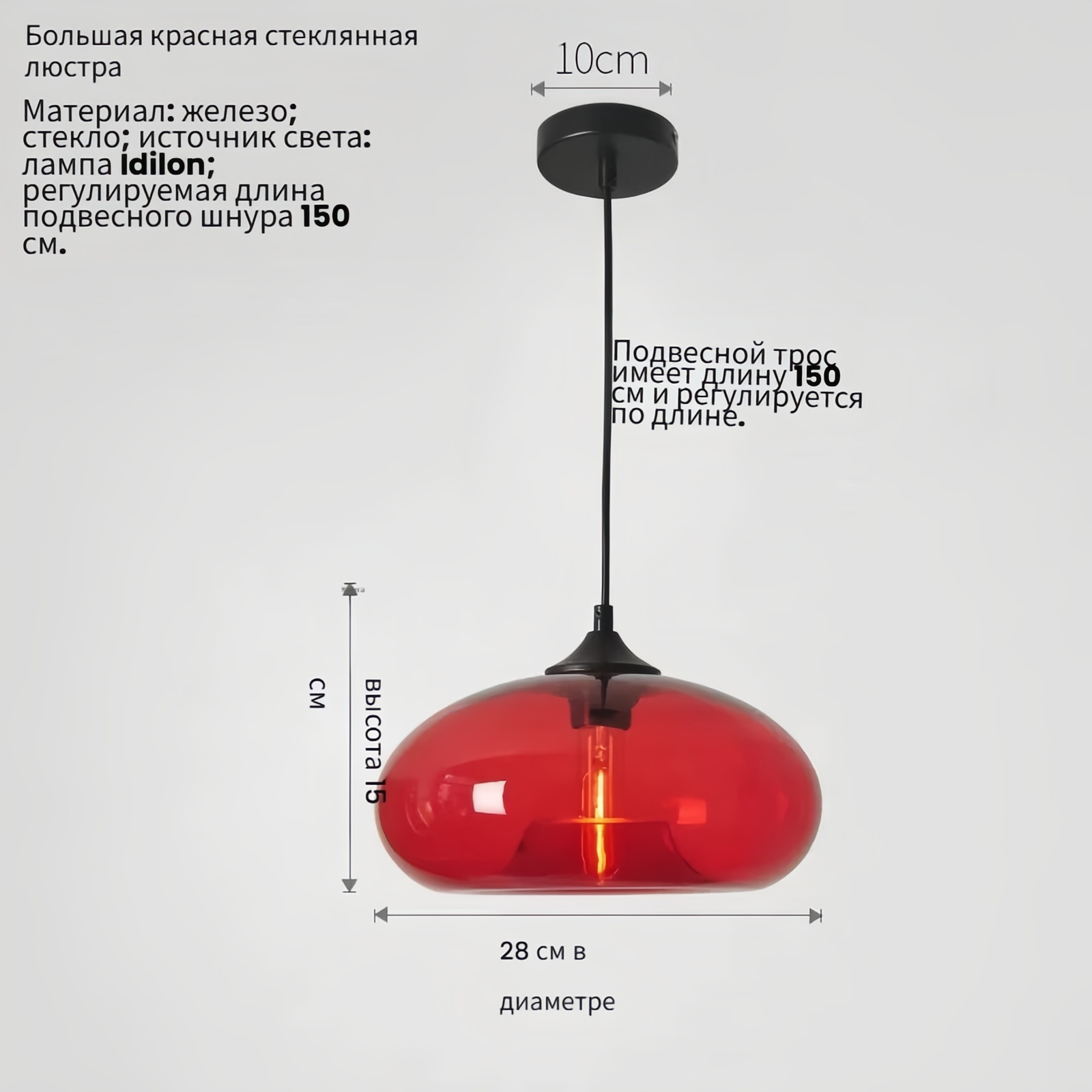 Люстра Clear Lighting, E27, подвесная, стекло, регулировка высоты，красный