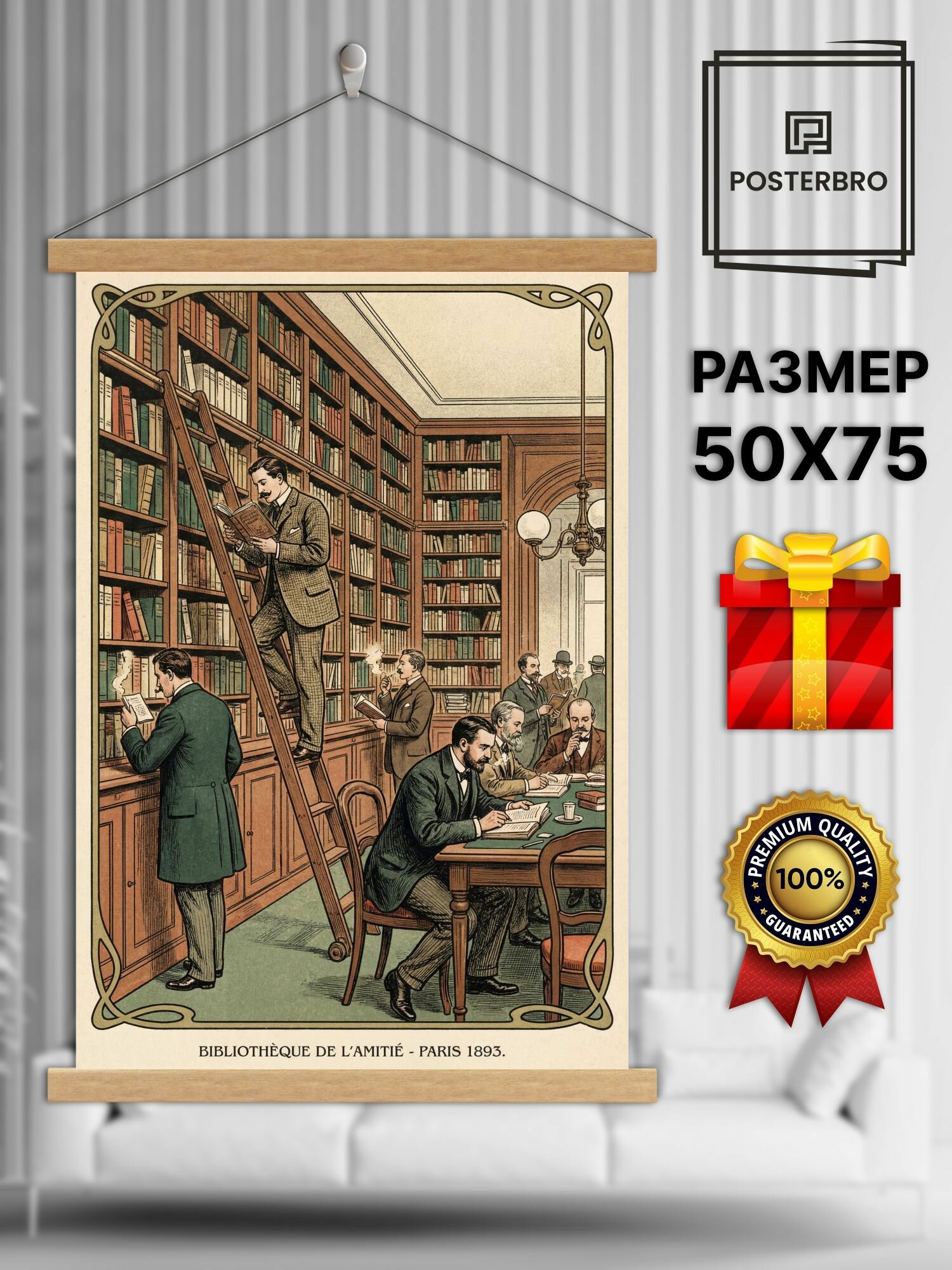 Постер на стену Posterbro в рамке 50х75 "Старинная библиотека" интерьерный
