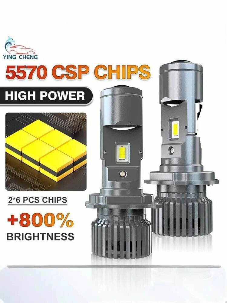 Линза фар автомобиля, арт. 120000LM Сверхяркие LED-фары H4 с линзой, 2 шт.