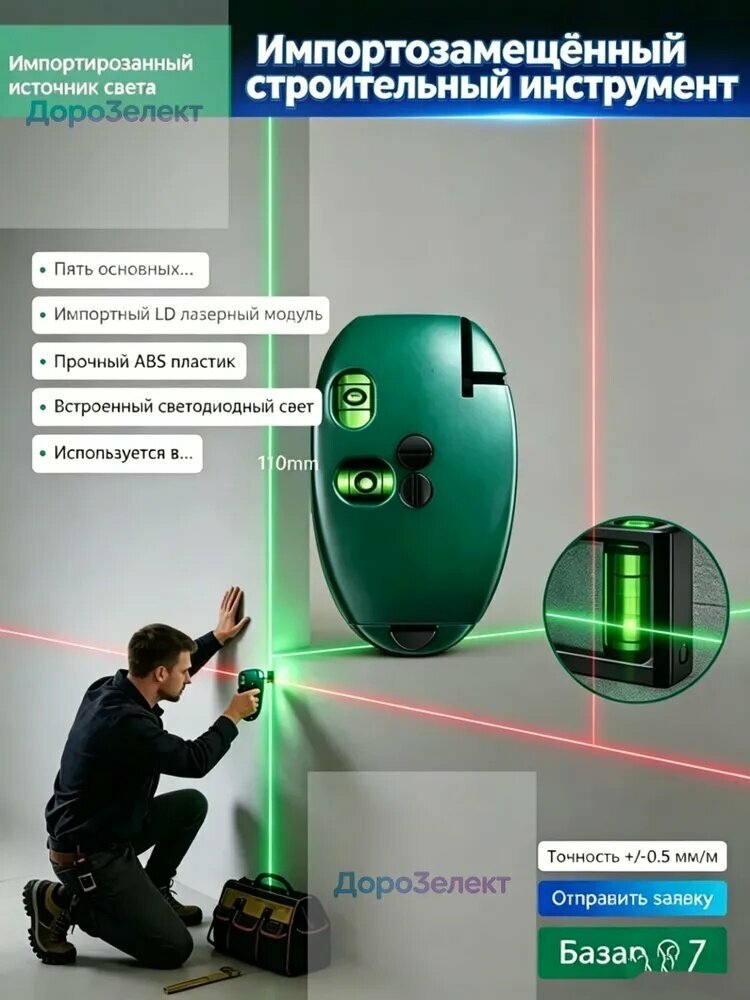 Уровень строительный, глазков: 1, 100 г