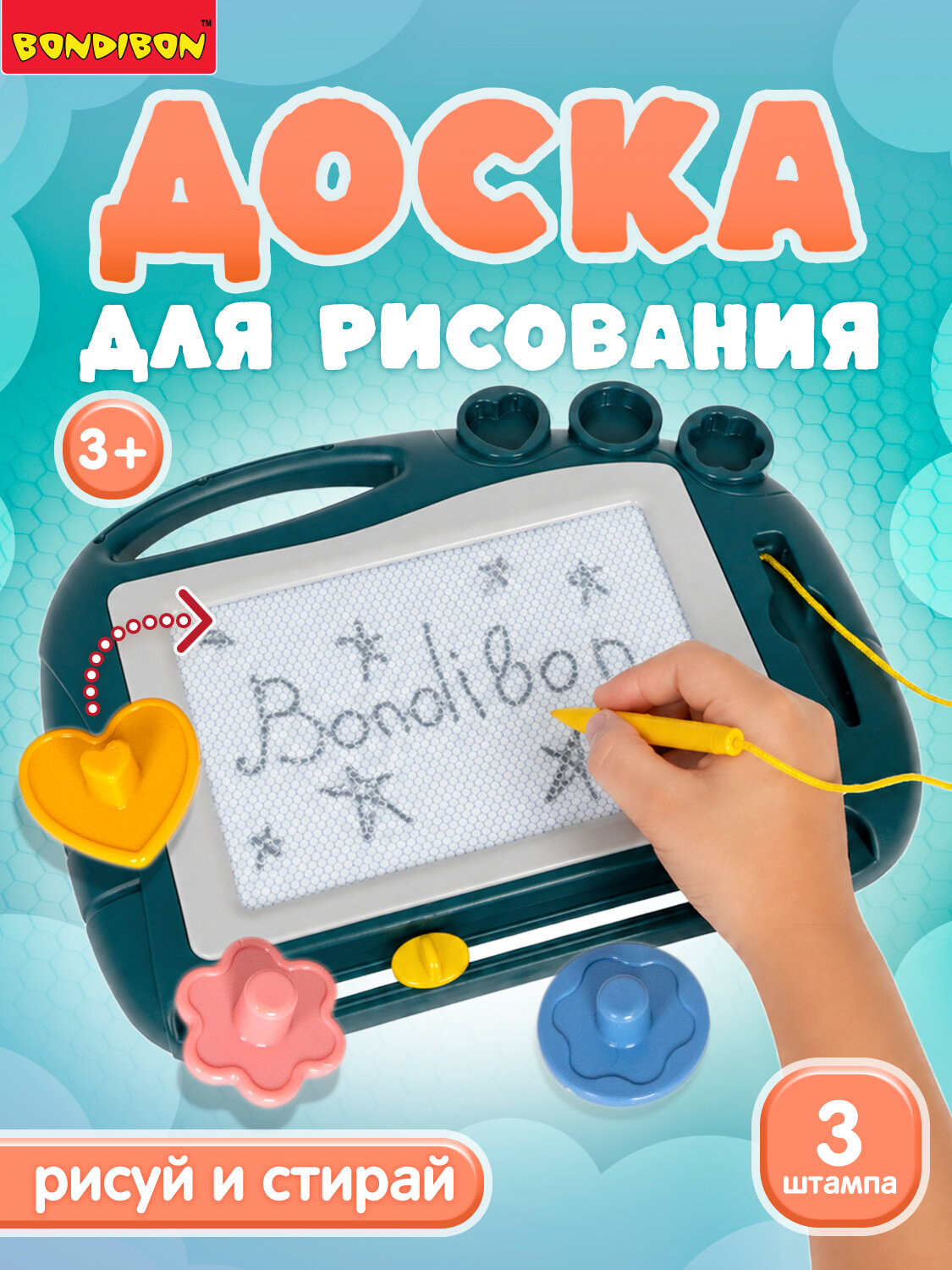 Доска для рисования со стилусом и 3 печатями, зелёная Bondibon