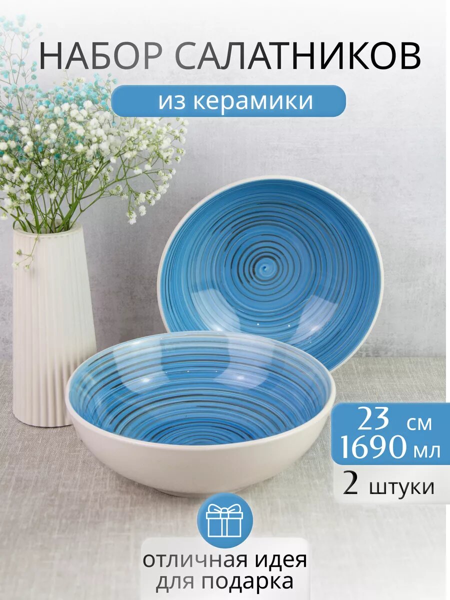 Набор салатников салатники салатницы миски для салата набор 36901