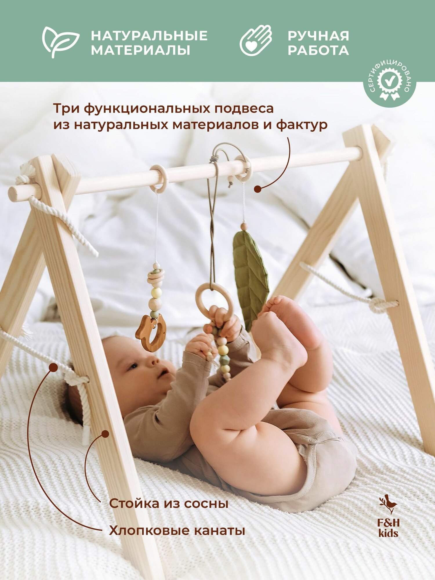 Деревянный развивающий тренажер с игрушками - подарочный мобиль