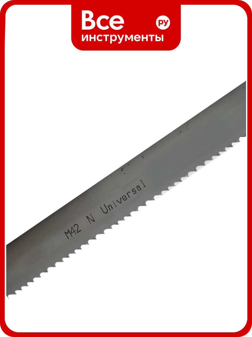 Пила ленточная Universal M42 2455x27x0.9 мм, 8/12TPI Pristis, из быстрорежущей